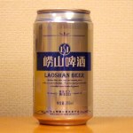 中国ビール図鑑